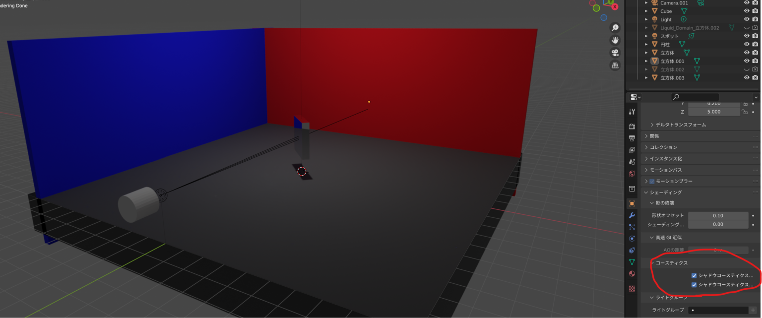 【Blender】光線解析について調べてみた Part2 | QOL-QOW-Lab