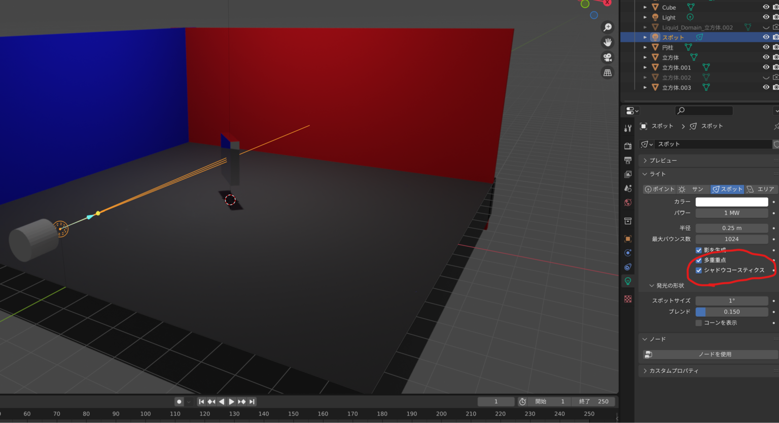 【Blender】光線解析について調べてみた Part2 | QOL-QOW-Lab