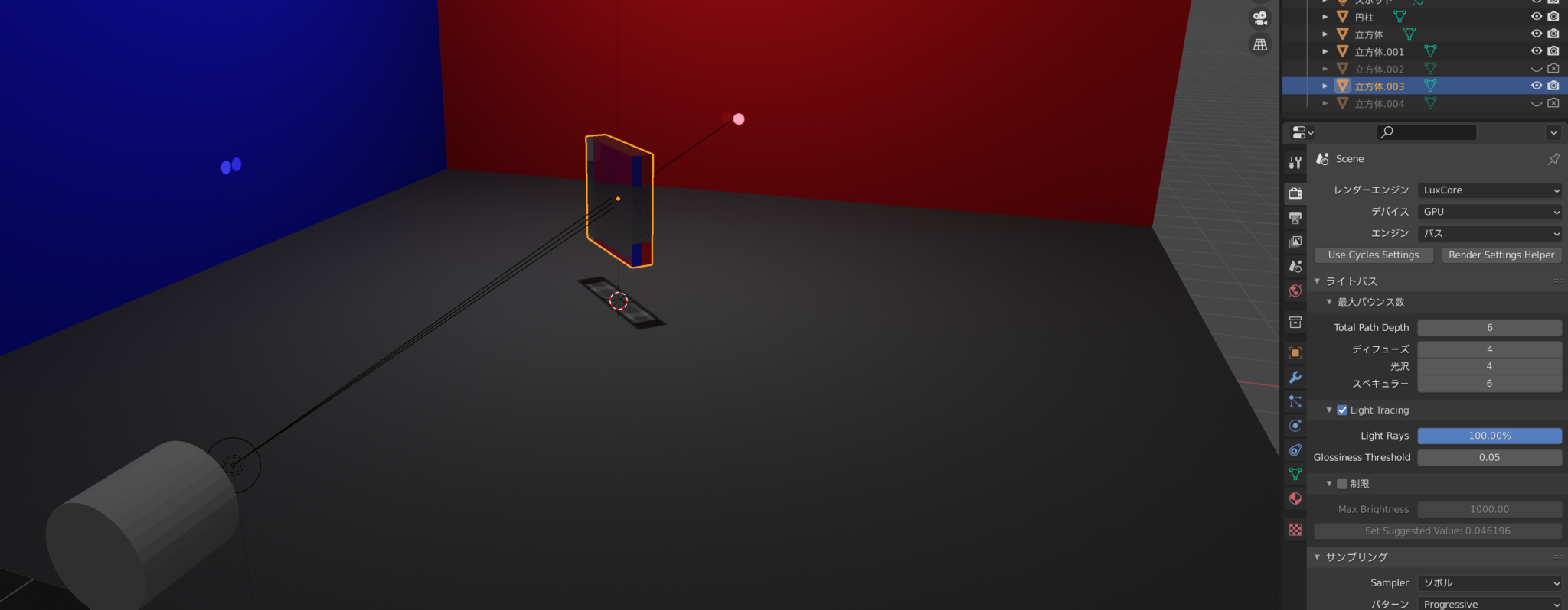 【Blender】光線解析について調べてみた Part4 | QOL-QOW-Lab
