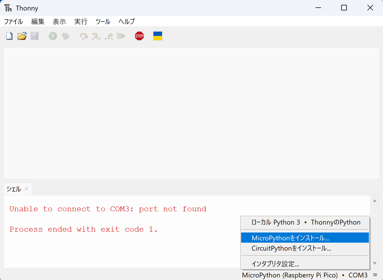 ラズパイPicoのセットアップ | QOL-QOW-Lab