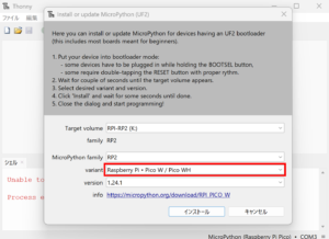 ラズパイPicoのセットアップ | QOL-QOW-Lab