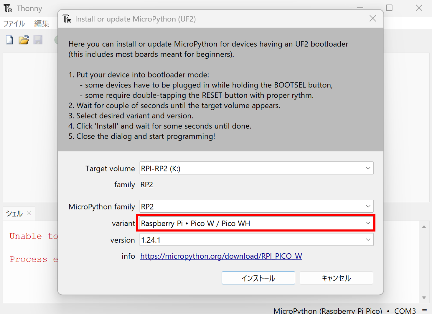 ラズパイPicoのセットアップ | QOL-QOW-Lab